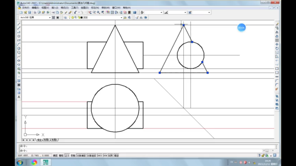 画法几何“圆柱与圆锥相贯”7-13下(做法)
