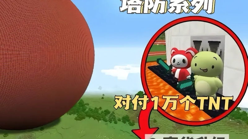 6.我的世界:塔防系列模组。这是避难所还是娱乐场这么齐全的么
