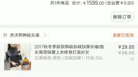 订单确认收货如何申请退货退款