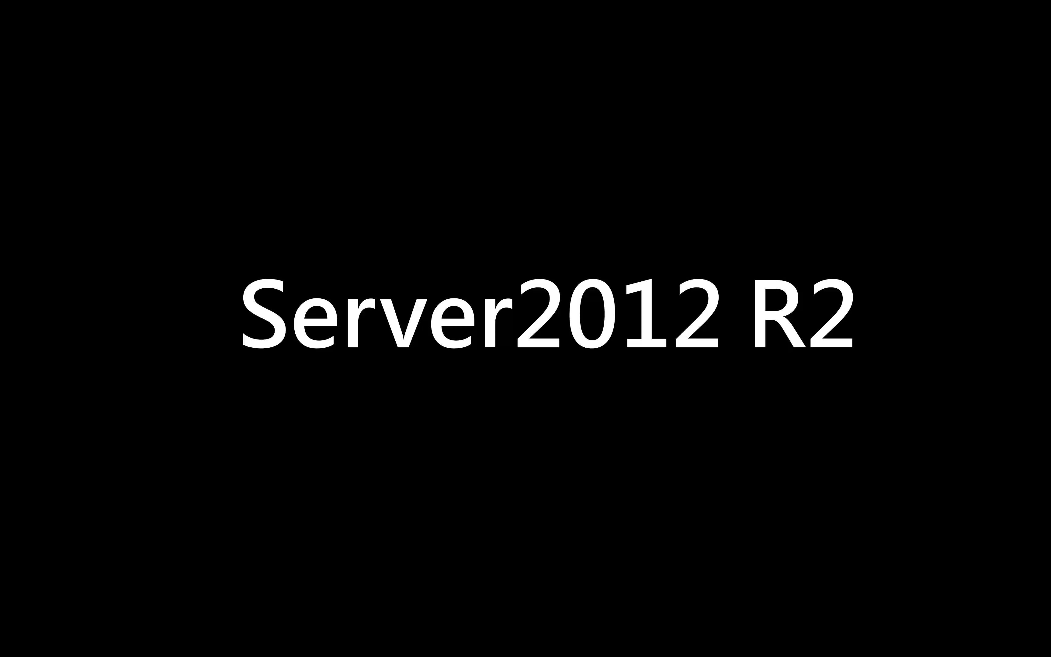 服务器系统 Server 2012 R2系统安装