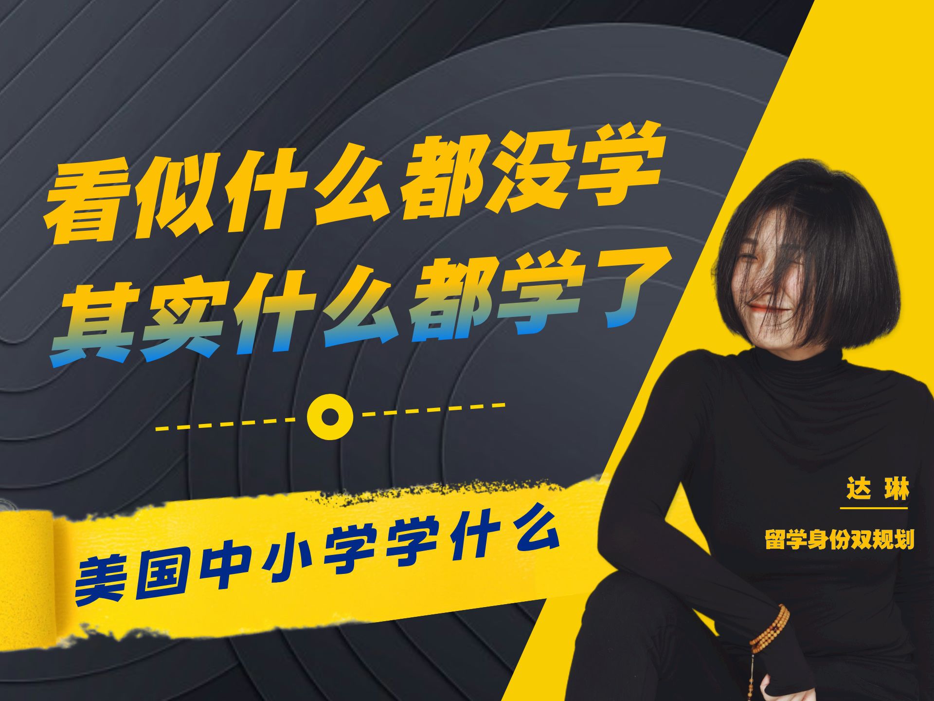 看似啥都没学但很受用的美国小学都在学什么?