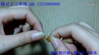 精灵手工串珠 款15戒指视频教程