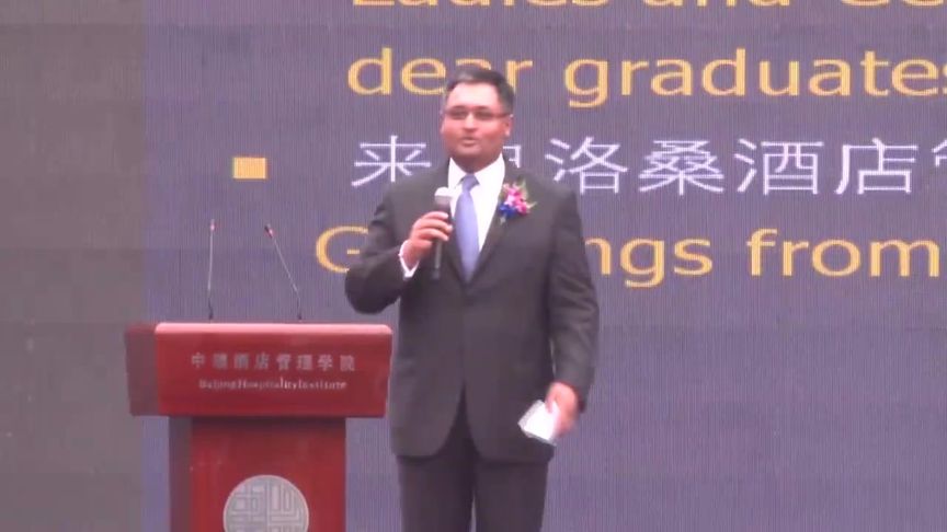 中瑞酒店管理学院2015届毕业典礼宣传片