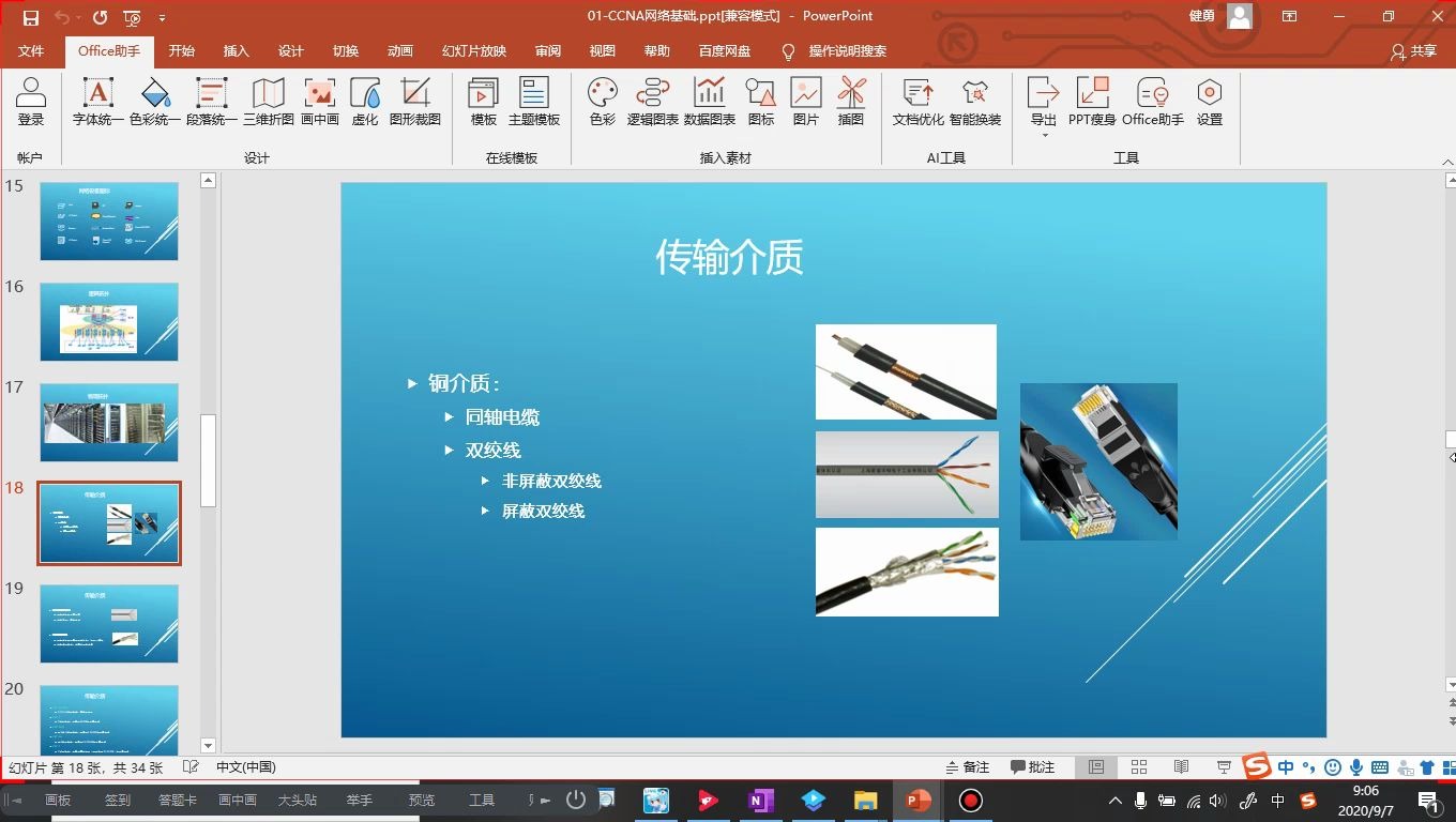光纤和光模块详解