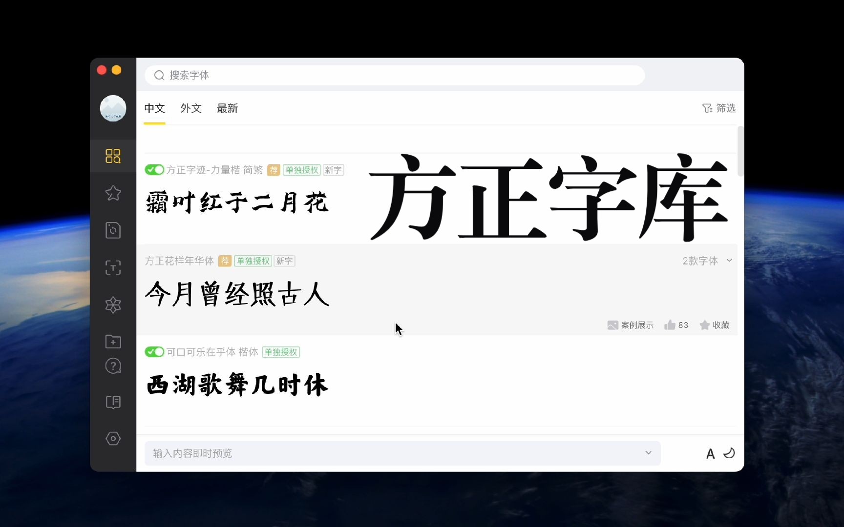 用方正字库轻松获取很多字体(可以用在电纸书上,或者各种其他设备的...