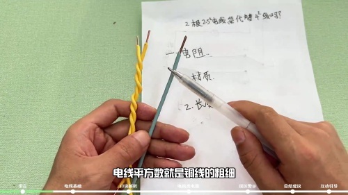 经过细致计算,50A电线的实际需求面积究竟有多大?