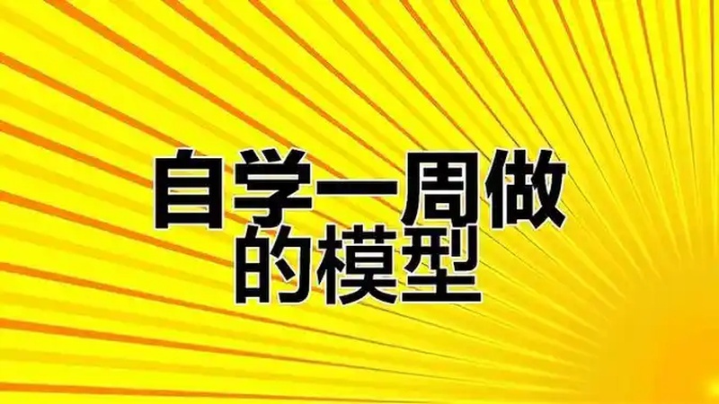 一周自学做Live2D模型,王马小吉演示