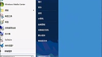 win7技巧 设置或修改电脑开机密码[高清]