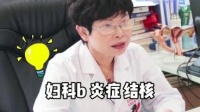 输卵管通而不畅怎么治疗,输卵管堵塞怎么能治好?