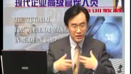 MBA现代企业高级管理人员培训教程 全31讲 人力资源管理1