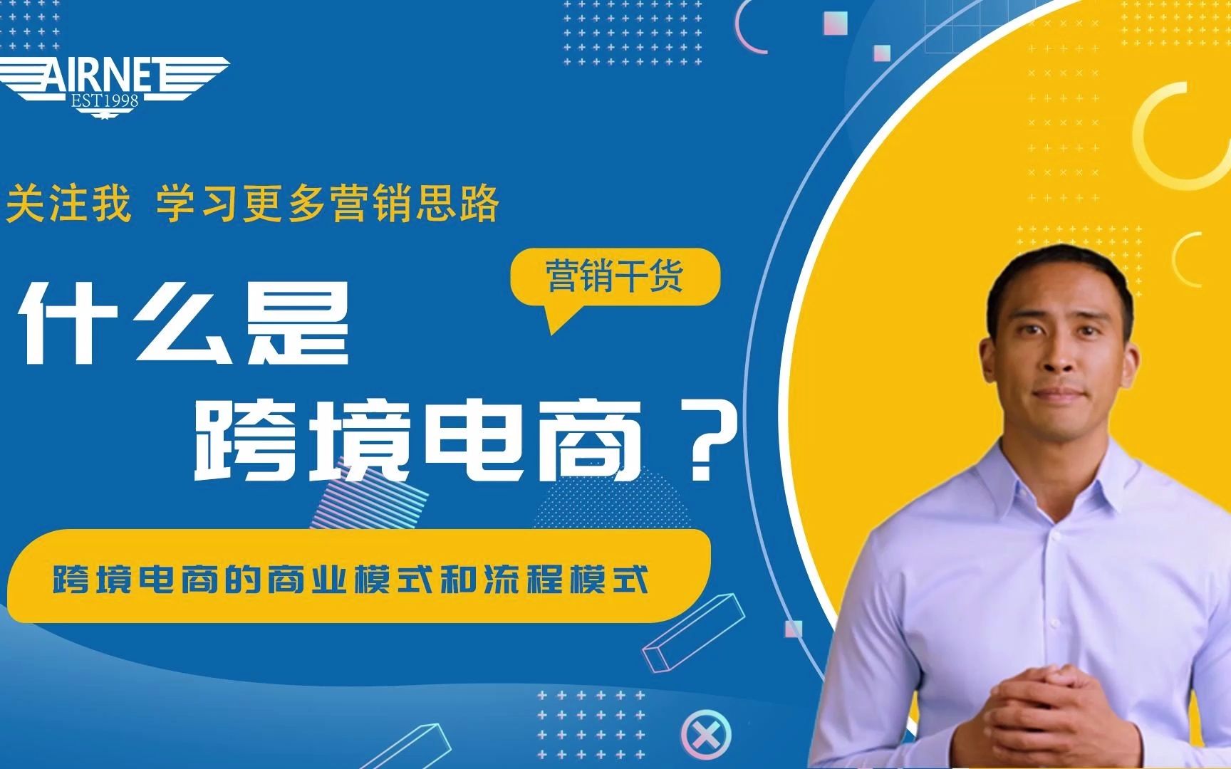跨境指南(小白篇):什么是跨境电商?