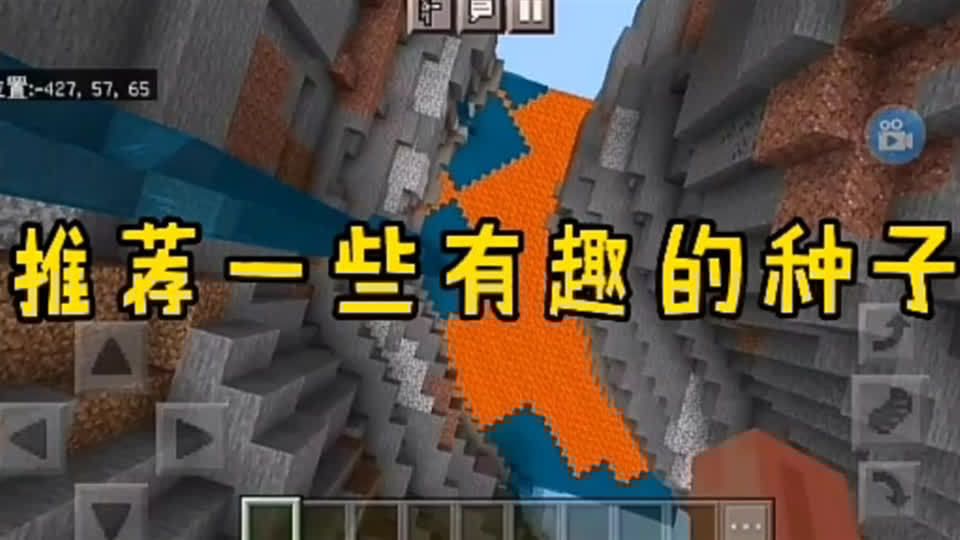 我的世界:推荐给大家一些有意思的种子,基岩下面还有建筑!
