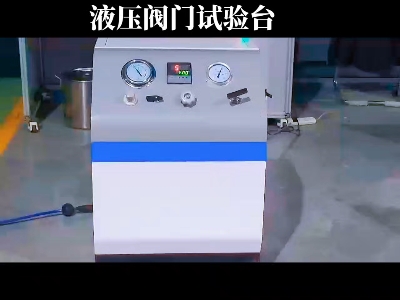 液压阀门试验台用于阀门的液压压力实验,液压阀门试验台(抱压式)按...