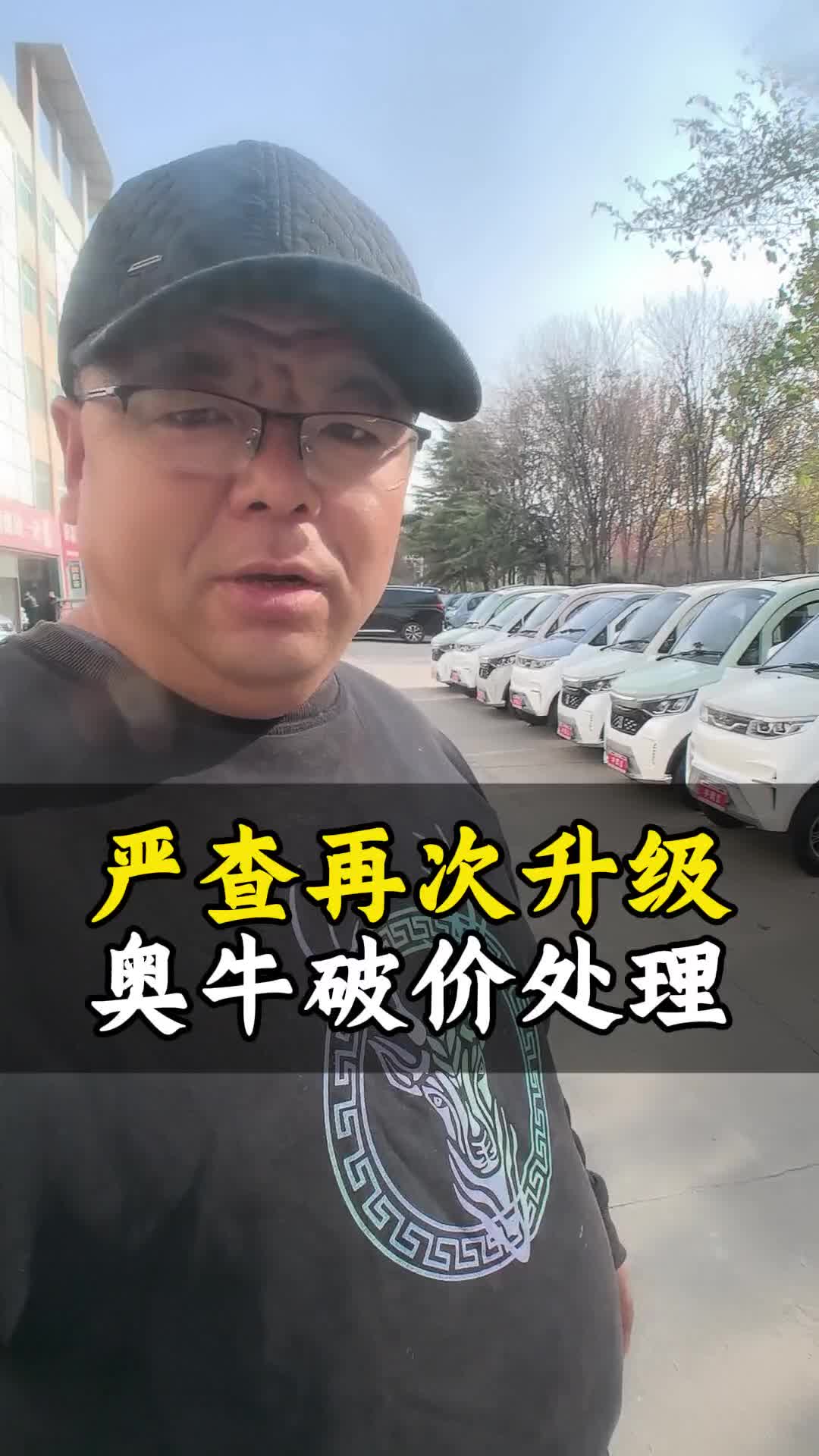 ...清仓! 奥牛框塑小四轮,全新!全国包邮! 原价13800 → 现价9800 把式...