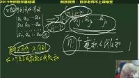 2019考研数学基础课第二十五次课第二部分, 行列式的定义和性质