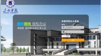 新版OA系统的使用方法演示