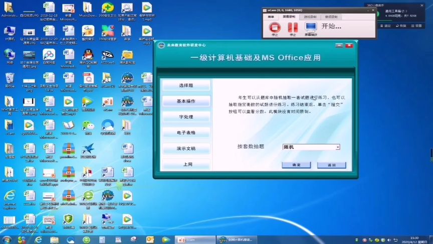 一级计算机等级考试字处理第26套