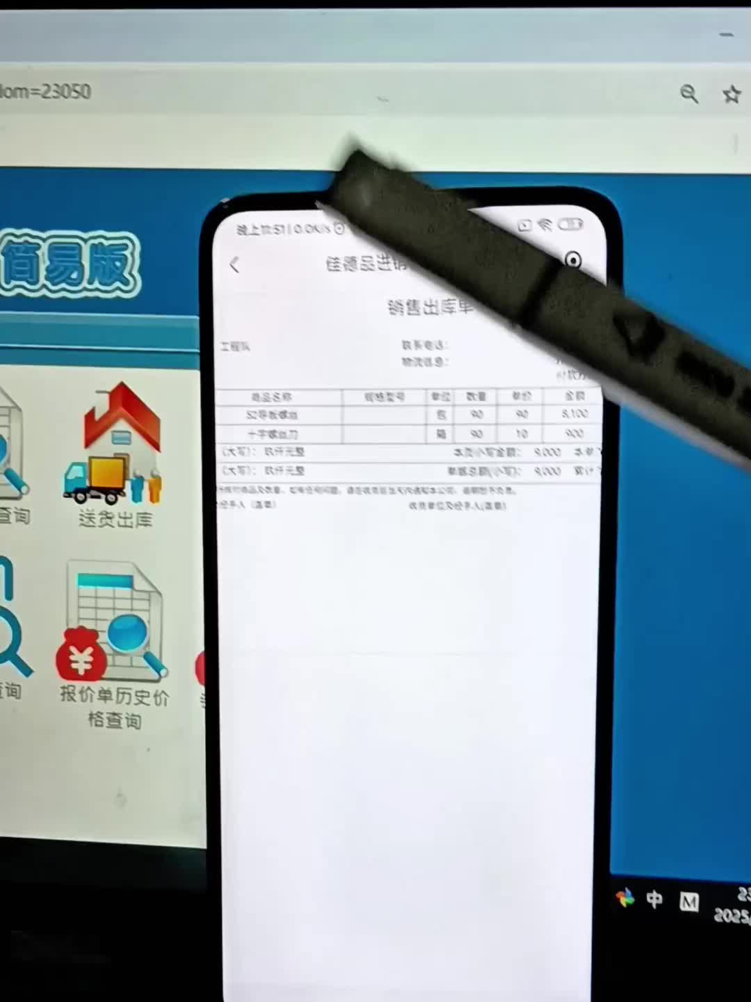 推荐一款极其简单的开单软件,不限电脑不限手机,不限pad 推荐一款...