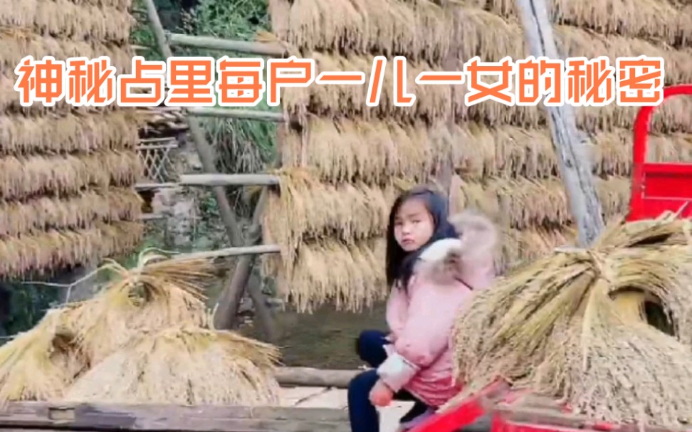 #贵州美好推荐官 #神秘占里#念乡人#带你看家乡 神秘的#侗寨 #换...