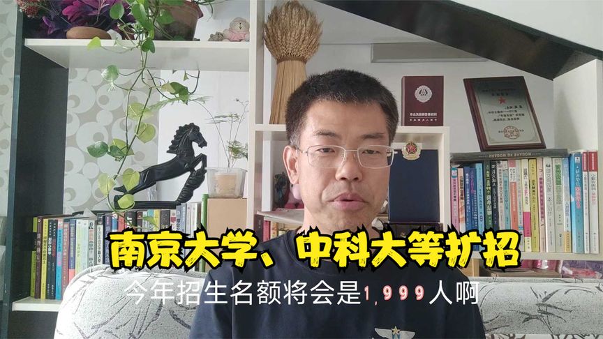 2022年高考招生计划陆续发布,多所名校扩招,学霸有福了