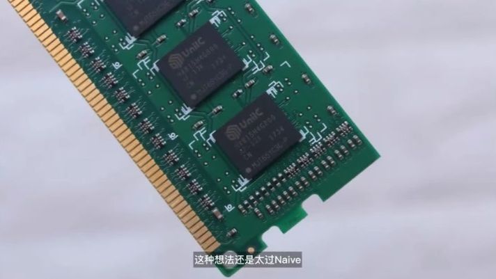 内存条堪比黄金条!国产DDR4内存将是拉低价格的新希望?