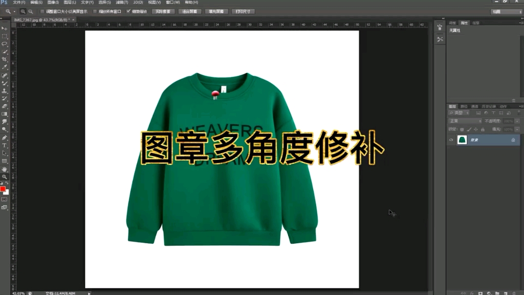 #ps培训,都市领航教育-大朗ps零基础教学-ps图章工具的使用