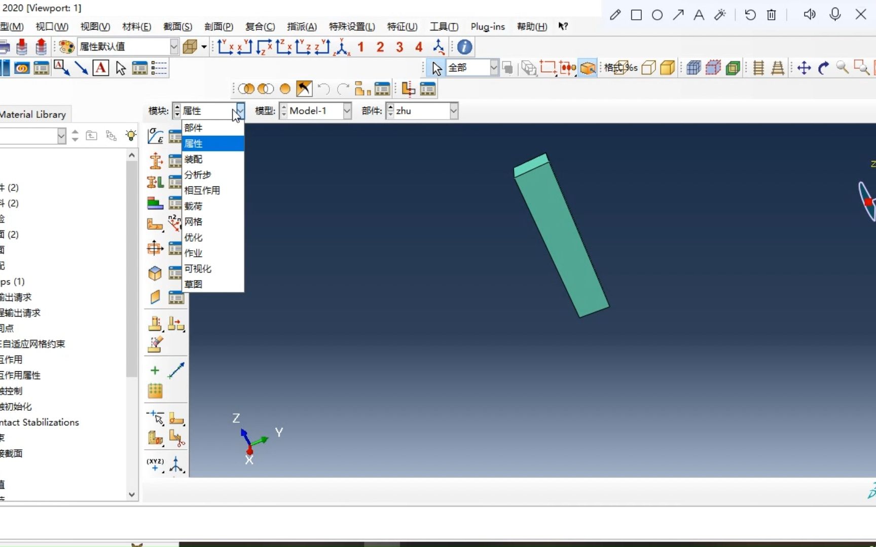 ABAQUS短柱加固視頻