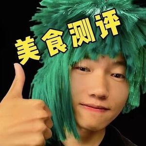 小阿磊美食测评