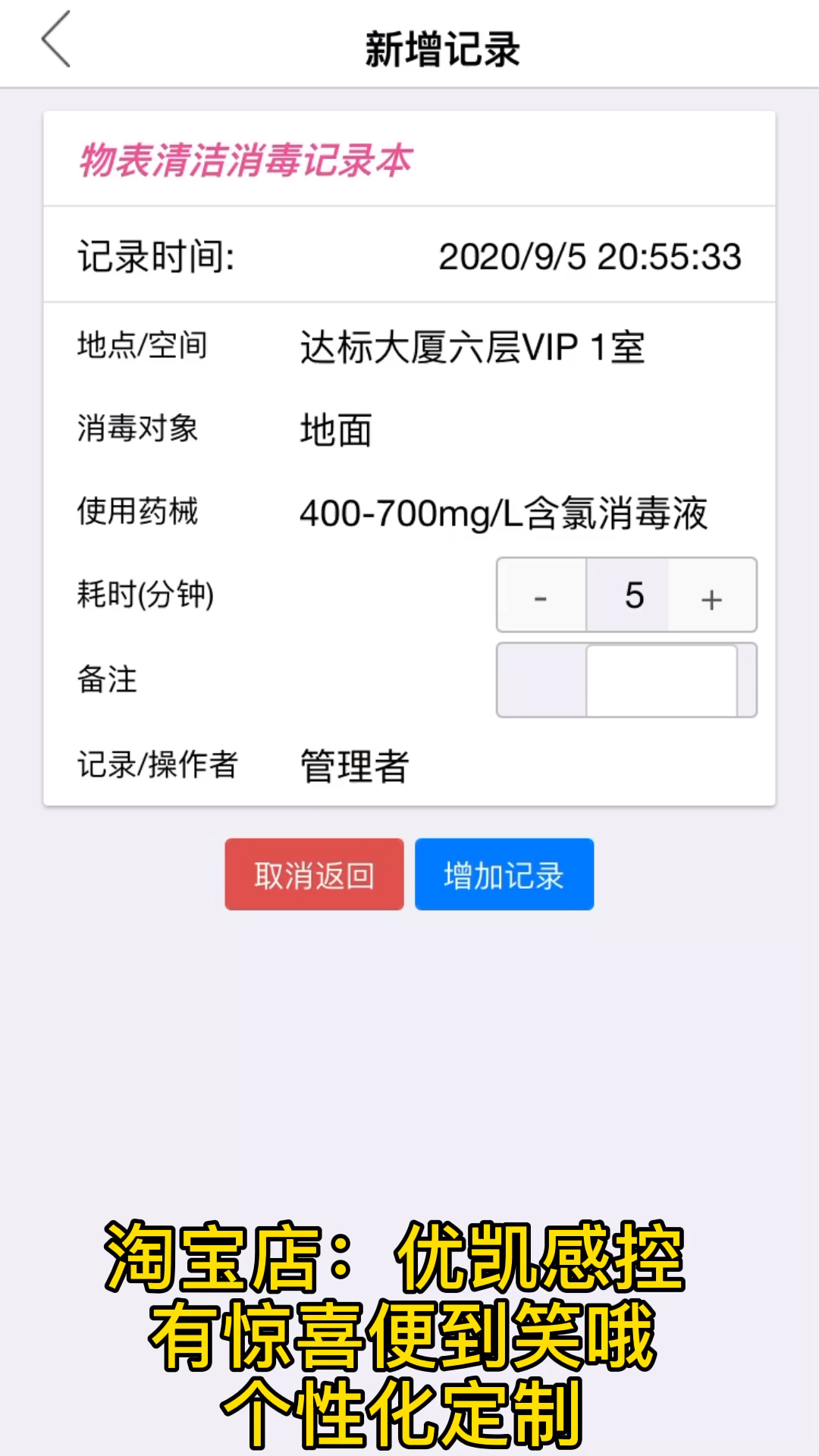 医院记录本特别多,尤其是院感(疫情影响)