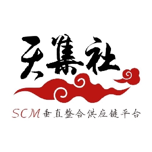 天集社供应链 
