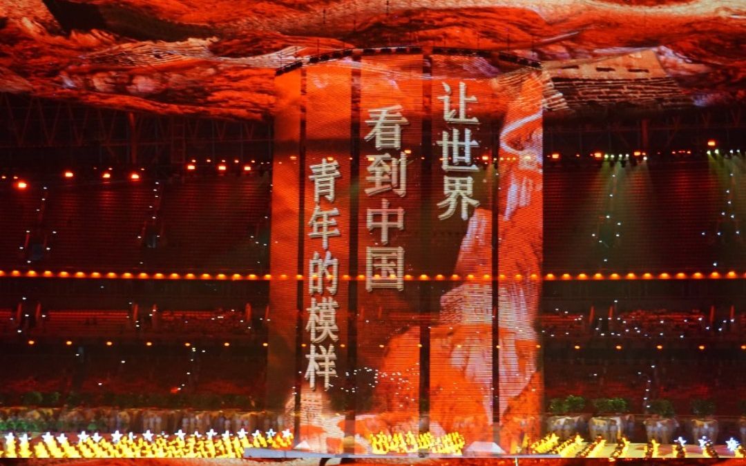 第二届全国青年运动会开幕式(山西 太原 2019)
