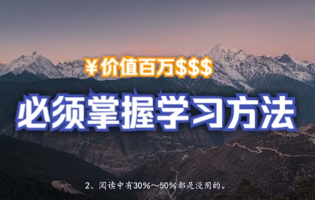 哥伦比亚大学教导学生必须掌握的『100种学习方法』