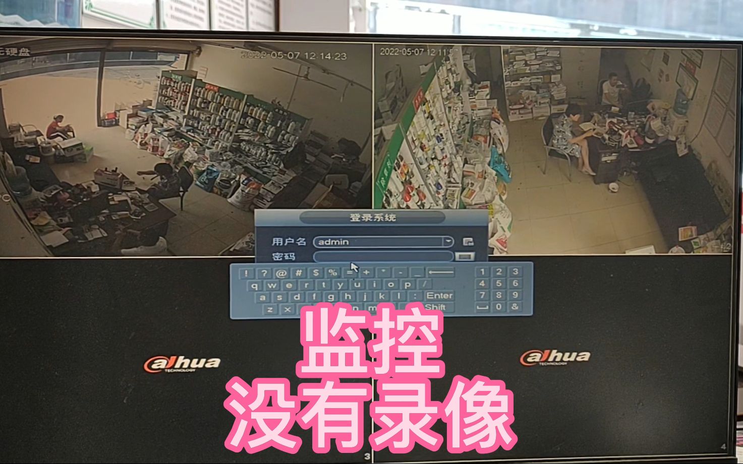 监控回放不了 没有录像记录