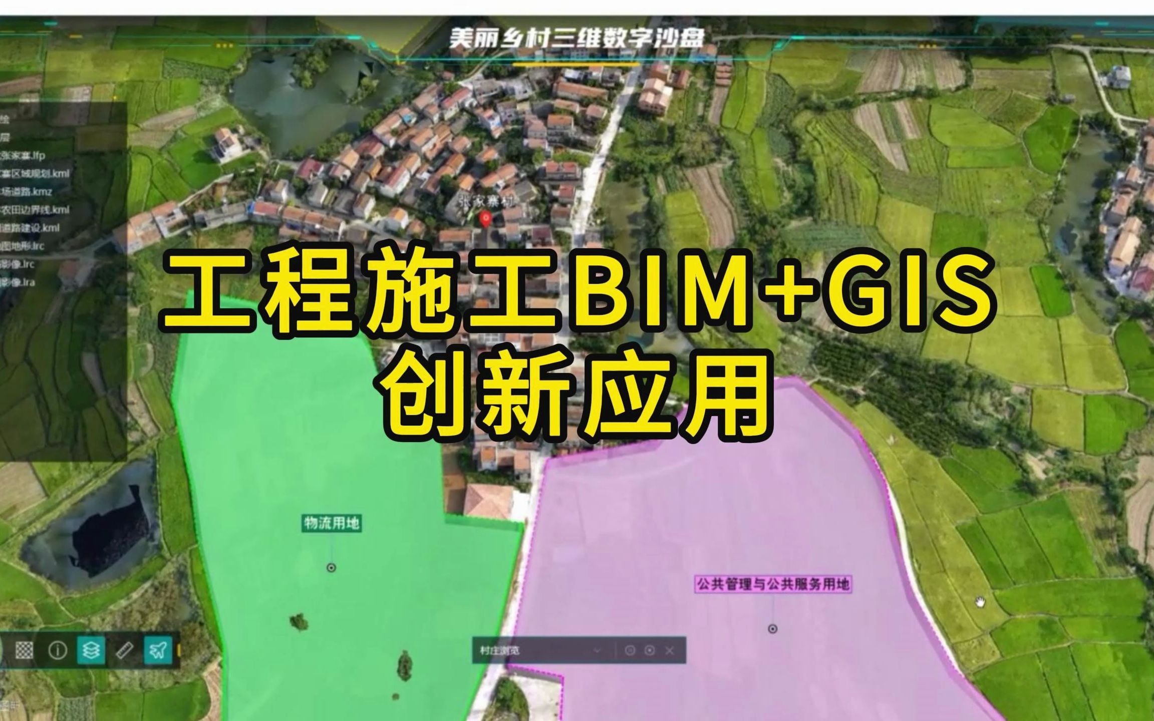 施工单位如何找到BIM+GIS创新应用亮点?
