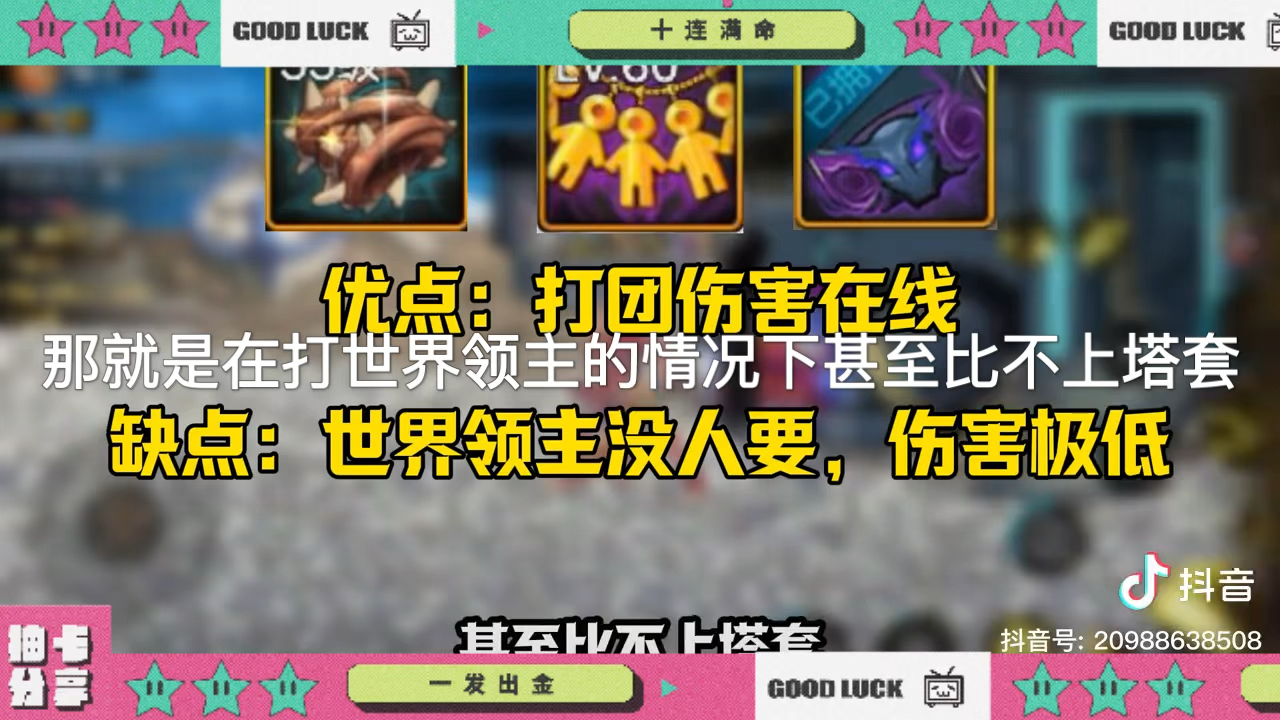 转:dnf手游65版本首饰搭配优缺点及排行