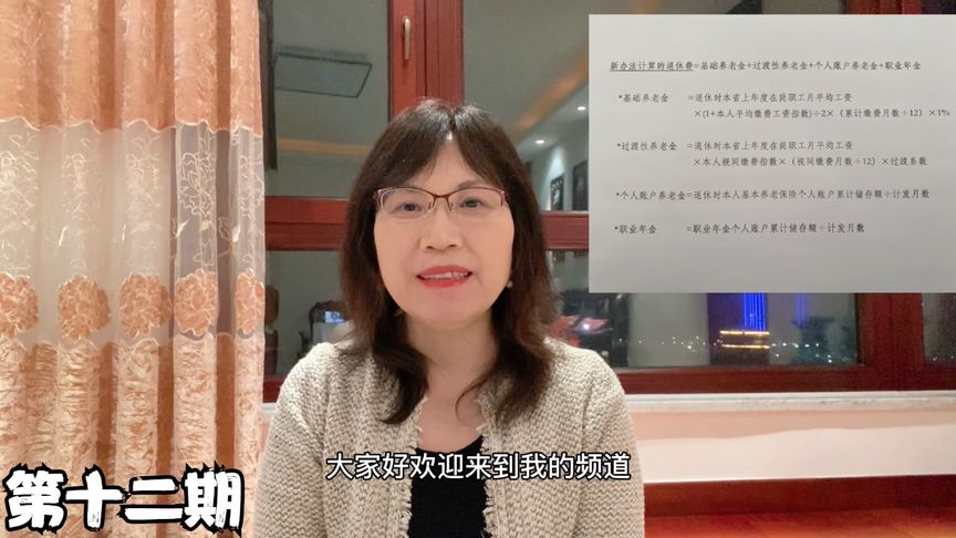 机关事业单位退休中人,养老金的计算公式,实例教你如何计算
