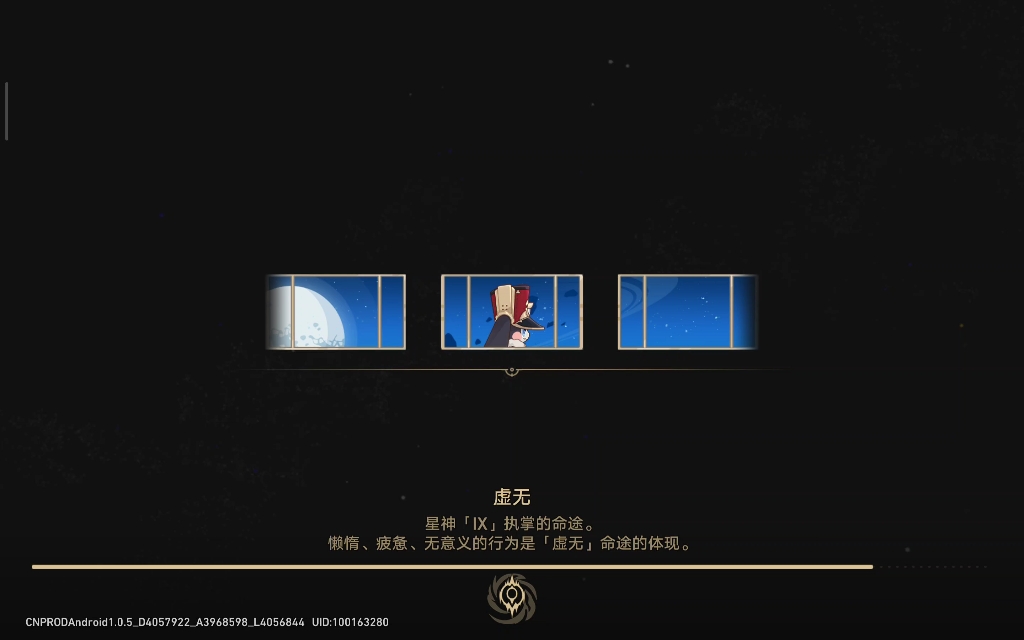 关于星穹铁道tap账号在米游社无法绑定解决方式