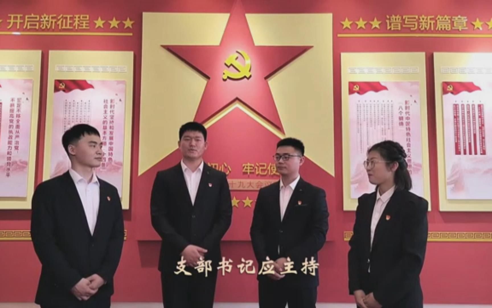 《最燃微党课——三会一课》(定稿改字幕标点)