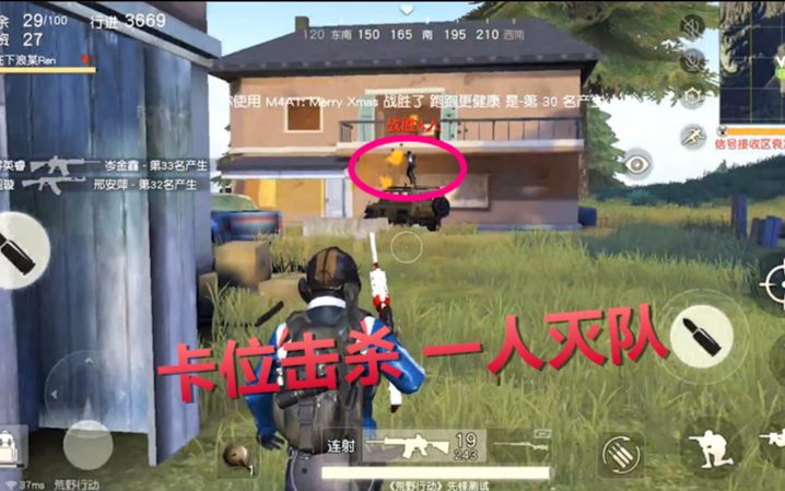 荒野行动:以少打多时该怎么做?懂了这些细节你也可以!