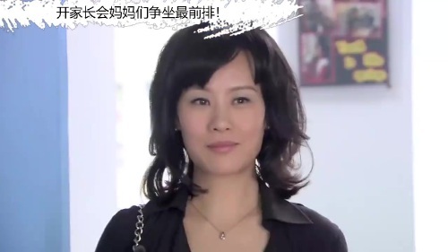 开家长会妈妈们争坐最前排!不料真正的第一名坐在最后面!