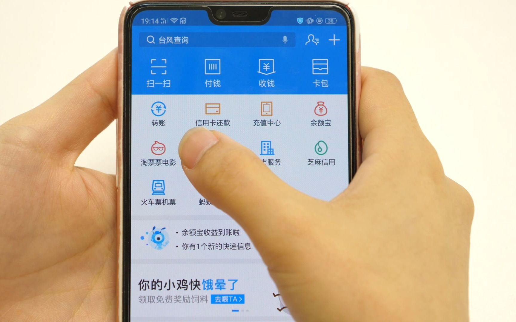 支付宝这样设置一下,余额和绑定的银行卡马上安全一百倍