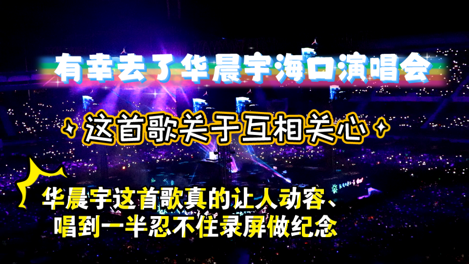 《超高清》华晨宇只会高音?来听听这首,我认为这是华晨宇最好听的歌,...