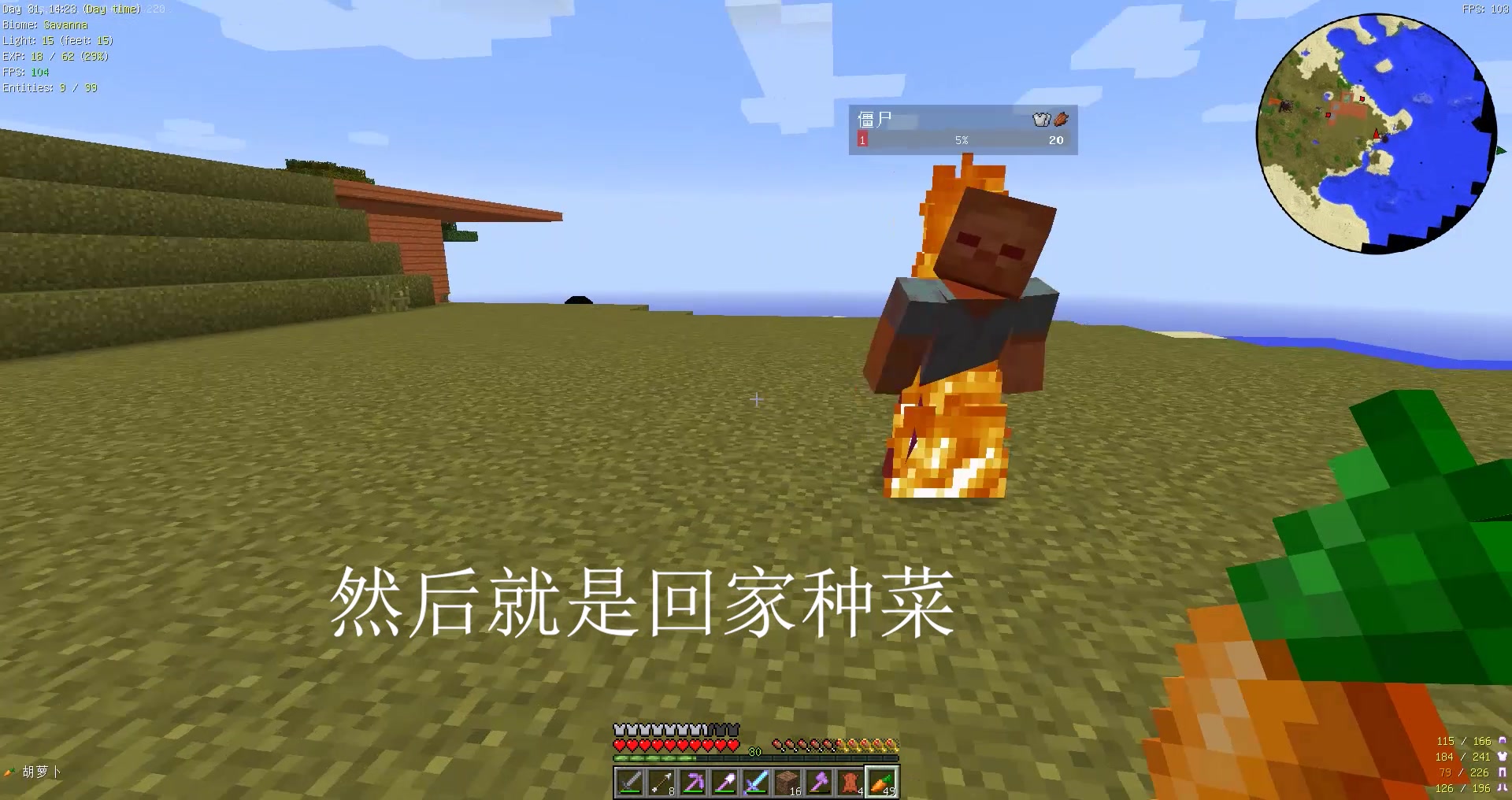 地狱挖石英 开启暮色森林 第六期