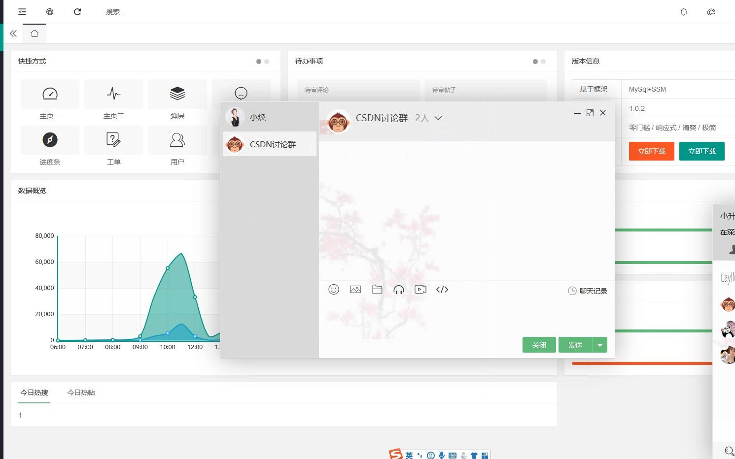 网页版聊天系统(附带源码 SSM+MySql)