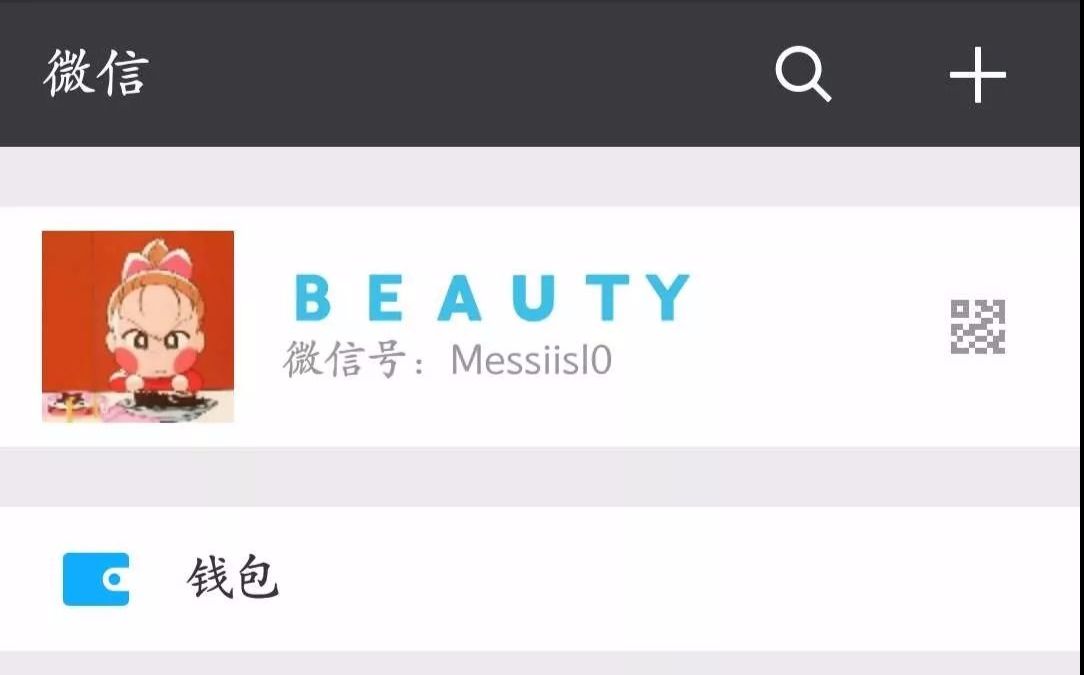 微信也能设置彩色昵称?很简单我教你