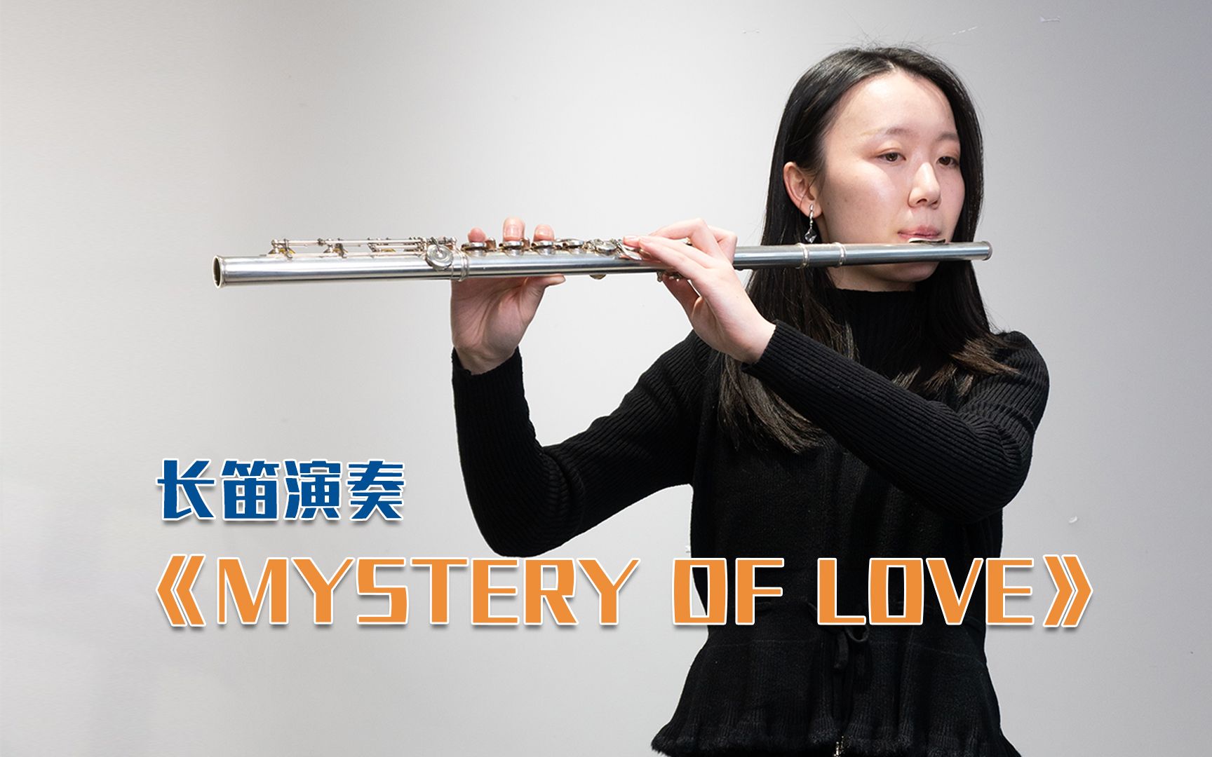 长笛演奏| 《Mystery of love》～附乐谱