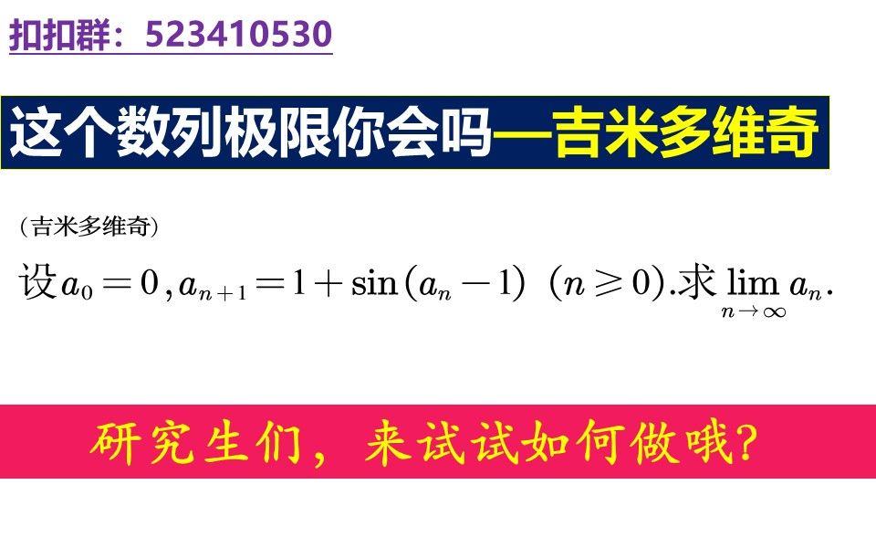 这个数列极限你会证明吗——很好的一道题目