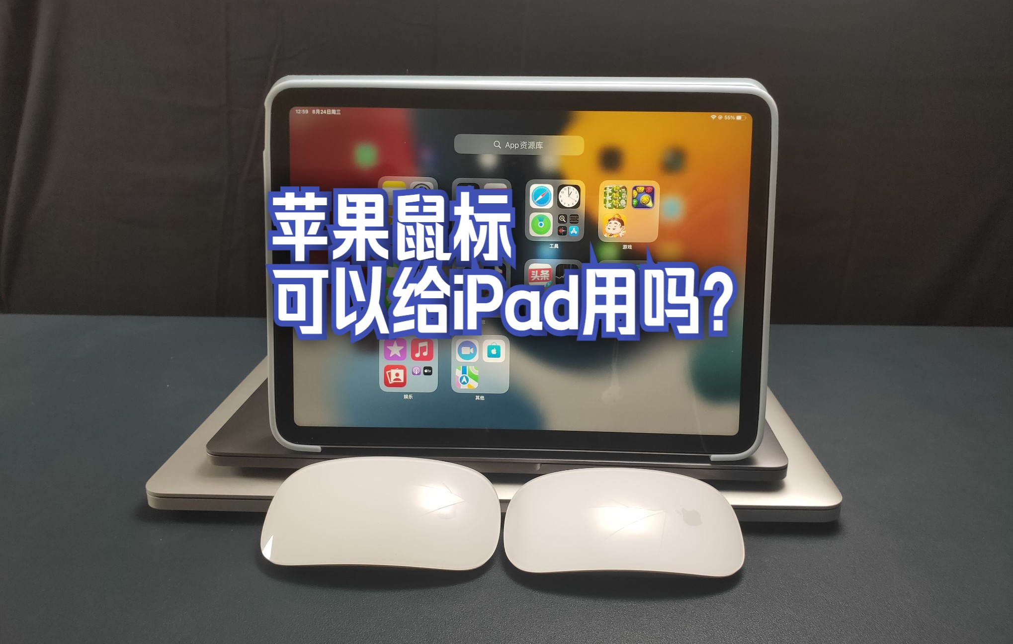 苹果鼠标可以给iPad用吗?Apple Magic Mouse 妙控鼠标 Mac鼠标 无线...