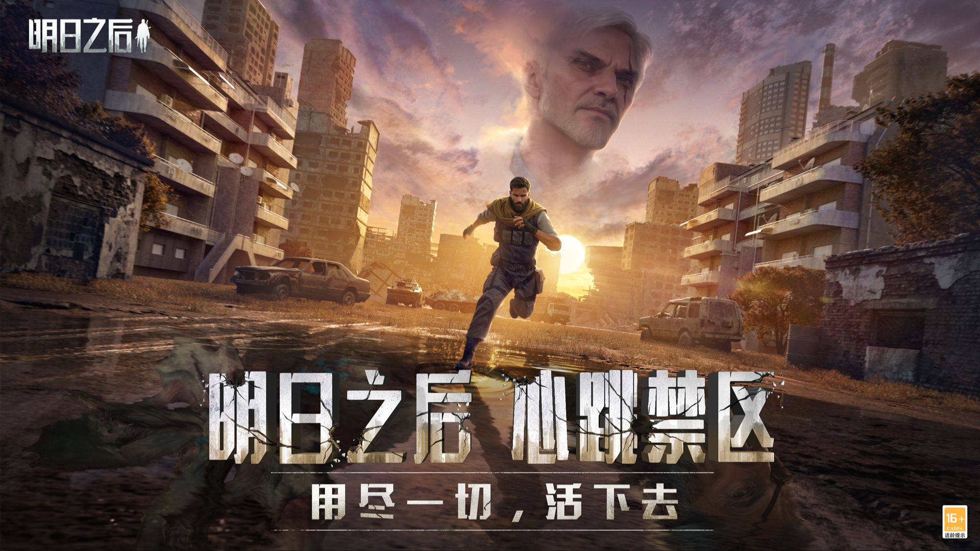 拉扎罗夫踪影再现,神秘倒计时开启