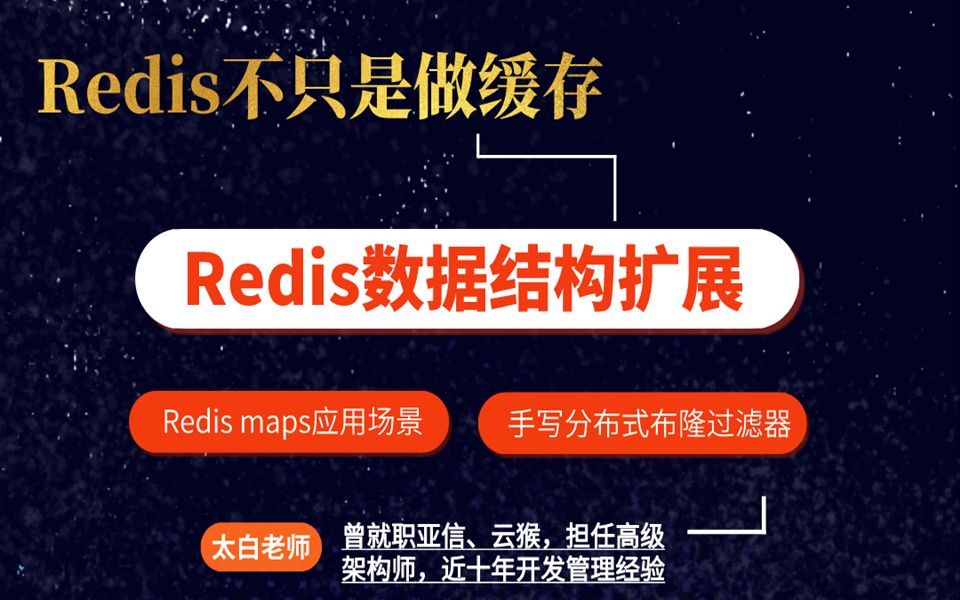 面试官:redis不只是做缓存 你看过Redis数据结构底层实现吗?